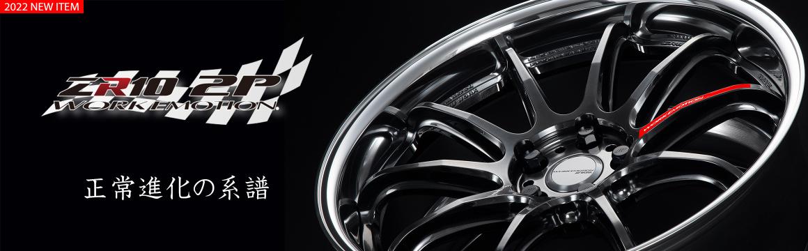 Can custom order of aluminum wheels｜WORK COMPANY LIMITED