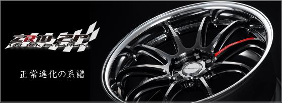 Can custom order of aluminum wheels｜WORK COMPANY LIMITED