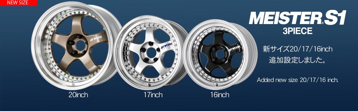 アルミホイールのカスタムオーダーが可能｜株式会社ワーク